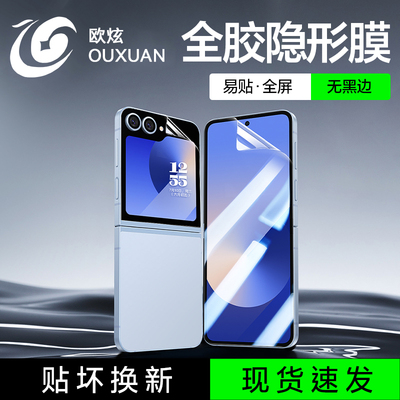 适用三星zflip6手机膜zflip4折叠屏flip5水凝保护侧边flip3铰链膜w24flip内屏Galaxy钢化w23内外屏边框中轴膜