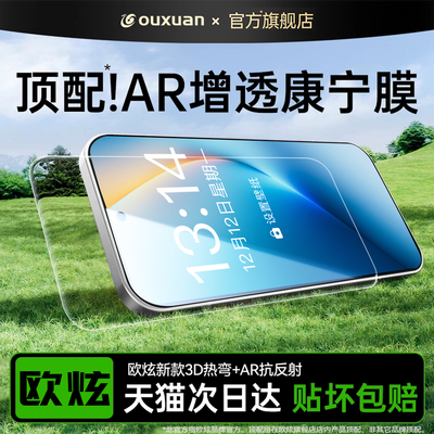 【美国康宁】光学AR增透无尘仓