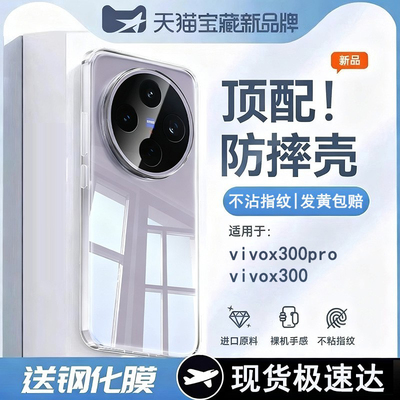 2025新款】超薄进口原材冰晶外壳