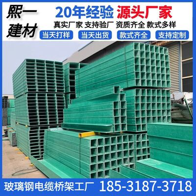 【999人+已咨询】玻璃钢桥架厂家