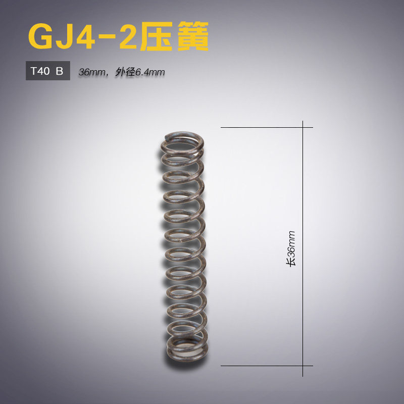 T40 B 双工 GJ4-2 钉装纽扣 钢珠压簧 工业 缝纫机配件 新品_虎窝淘