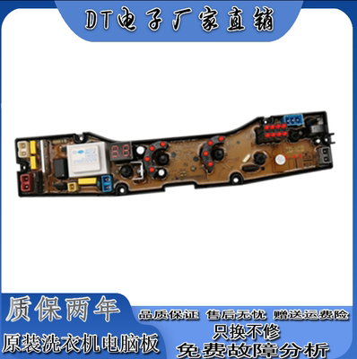 万宝全自动洗衣机电脑版XQB75-8275 7518线路控制主板HF-QS10-9FB