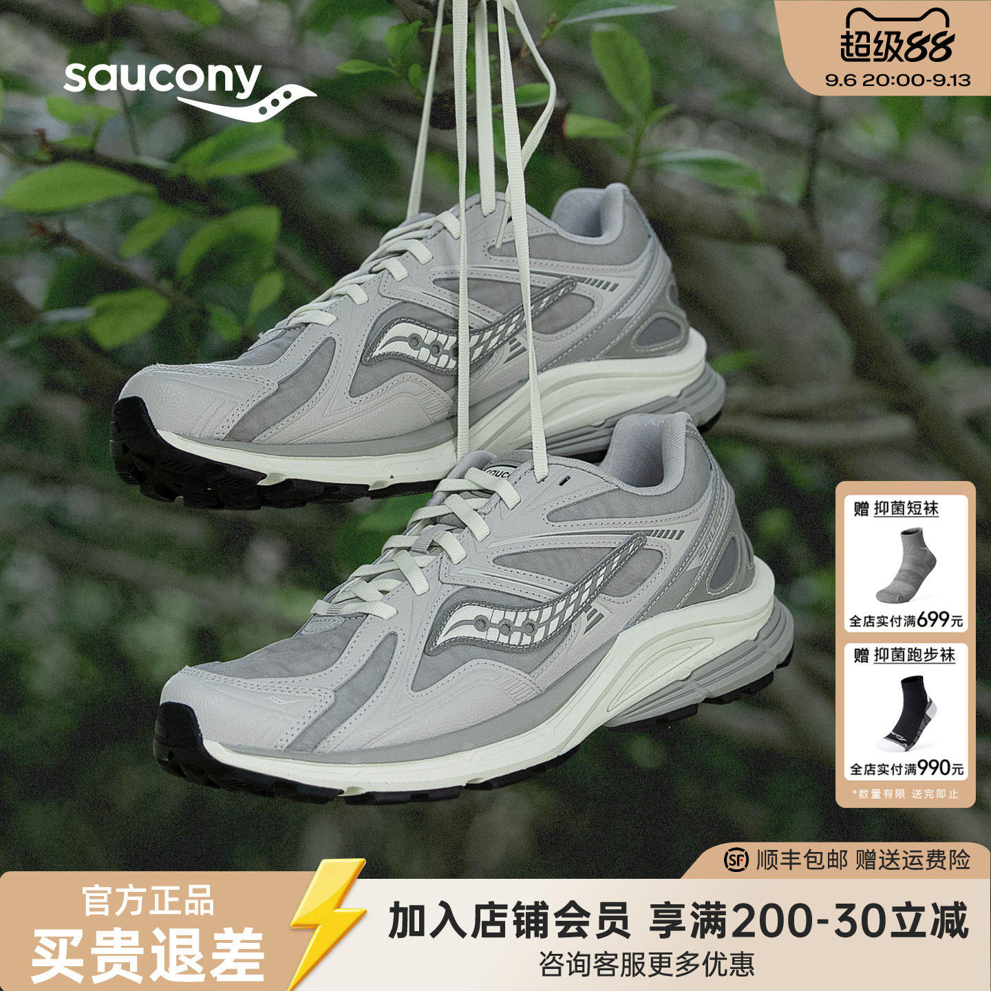 Saucony索康尼官方KINVARA 4RE星光启示情侣复古机能风休闲运动鞋