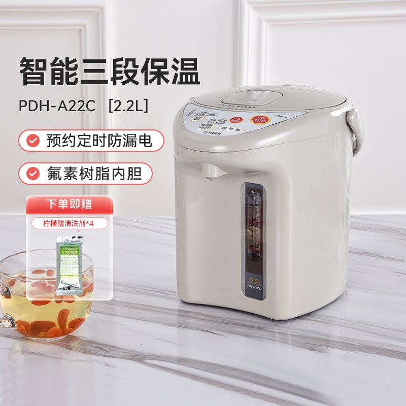 TIGER虎牌电水壶PDH-A22C保温一体全自动烧水壶三段保温2.2L