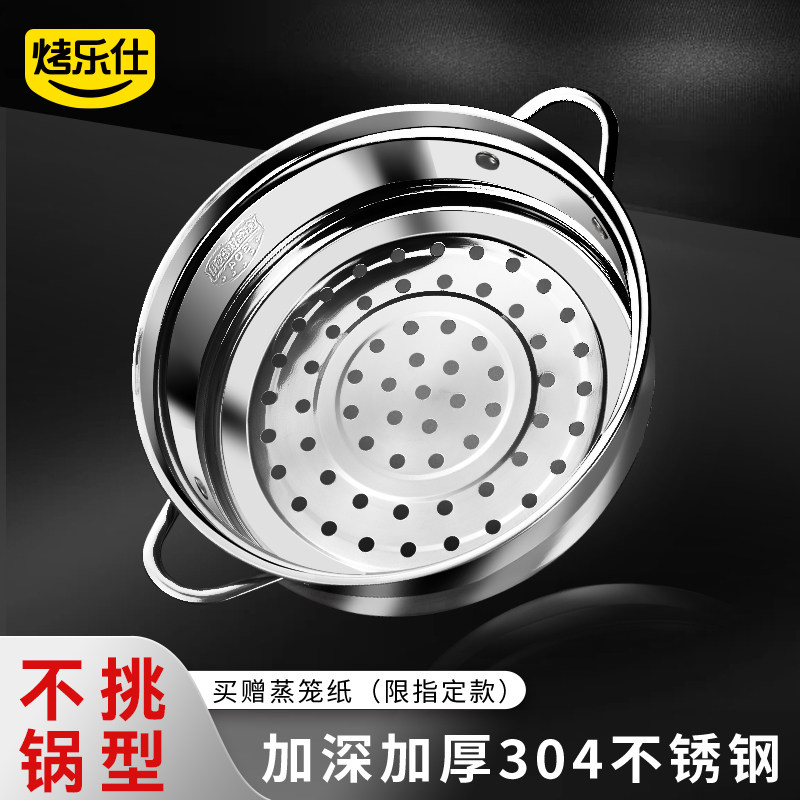 蒸屉家用蒸笼不锈钢蒸格馒头通用蒸隔蒸架蒸锅配件蒸格