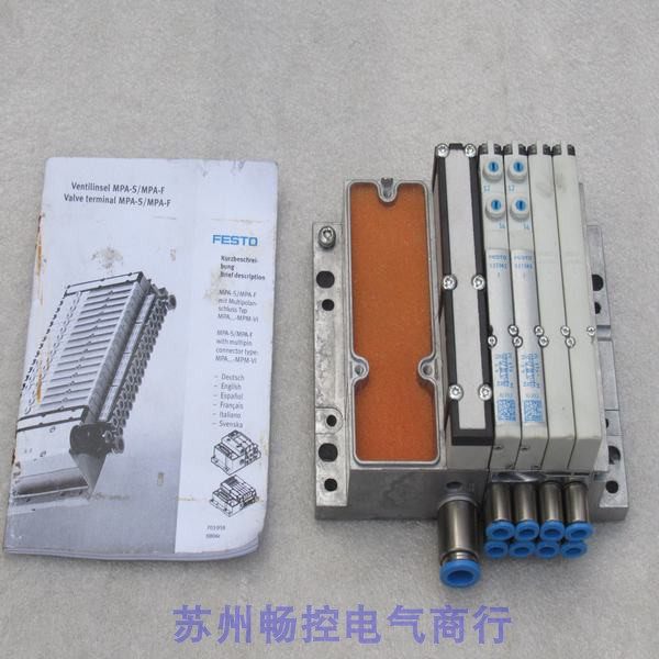 全新FESTO阀MPA1-MPM-EMM-8费斯托537988加VMPA1-RP阀岛 539105_虎窝淘