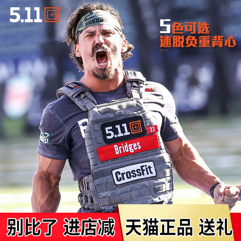 美国5.11防护战术背心军迷作训crossfit体能负重511作战马甲56100_虎窝淘