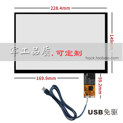 10.1寸电容屏 工控医疗内嵌Windows安卓LINUX触摸USB/IIC 228*149