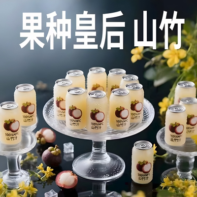 央妈推荐NFC山竹汁越南泰国进口饮料特级0添加清爽休闲0防腐送礼