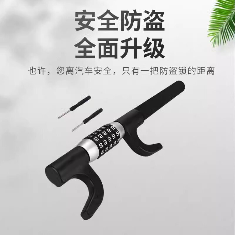 汽车防盗锁车用方向盘密码锁伸缩两节车头锁U型安全把锁大货客车