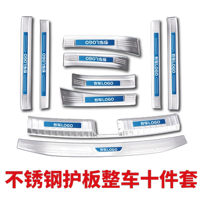 别克GL8陆尊陆上公务舱ES胖头鱼652门槛保护条迎宾脚踏板改装用品