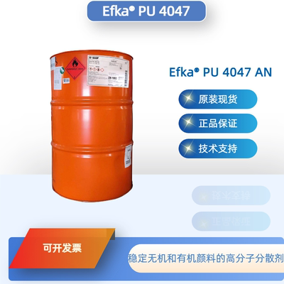 埃夫卡PU4047AN颜料分散剂