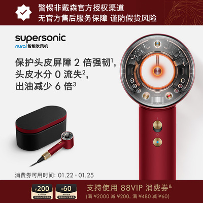 戴森HD16智能吹风机鎏金红丝绒色