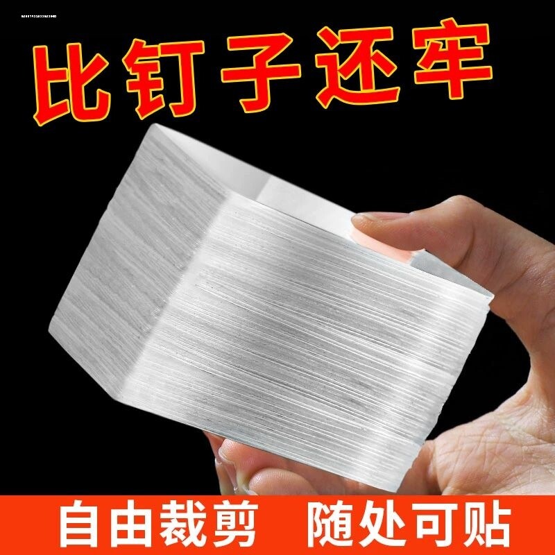 纳米双面胶强力无痕粘贴透明粘胶胶带魔力固定防水防滑耐高温贴片
