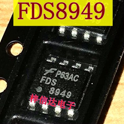 FDS8949 汽车电脑板易损场效应管 贴片8脚 全新进口 可直拍