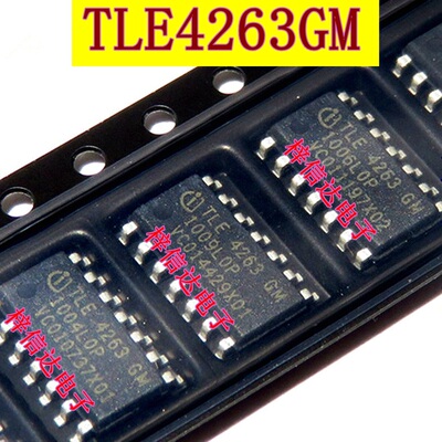 TLE4263GM 汽车电脑板电源管理芯片 低降稳压器IC 全新 可直拍