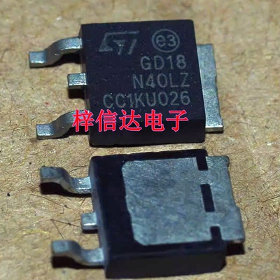 GD18N40LZ 汽车电脑板IGBT点火管 贴片三极管 专营汽车易损芯片