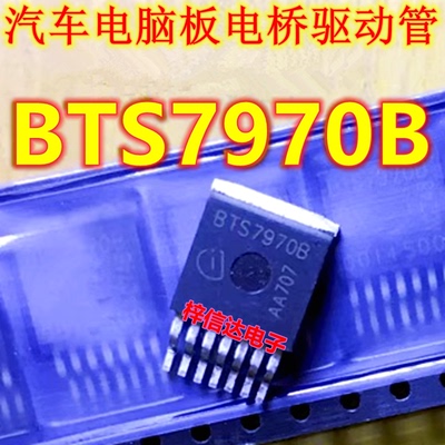 BTS7970B BTN7970B 现代胜达电子手刹模块驱动芯片 电源三极管