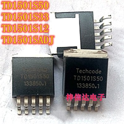 TD1501S50 汽车电脑板稳压芯片 TD1501SADJ TD1501S33 TD1501S12