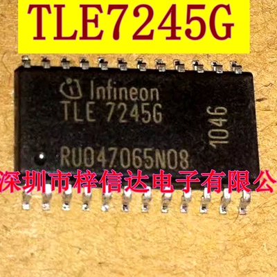 TLE7245G TLE72456 汽车电脑板常用易损芯片 贴片24脚 可直拍