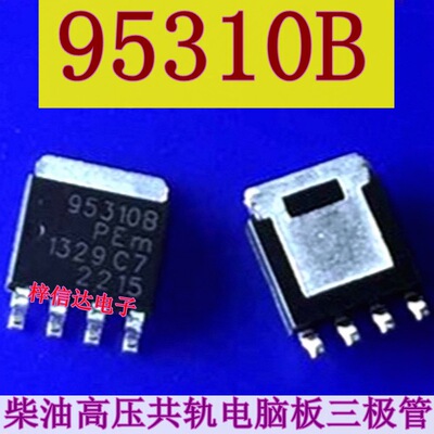 95310B  汽车柴油高压共轨电脑板易损芯片 场效应贴片三极管