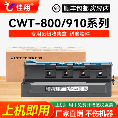 适用奔图CP9502dn复印机废粉盒