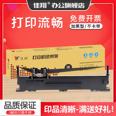 LQ630k色带架LQ635k打印机LQ615K