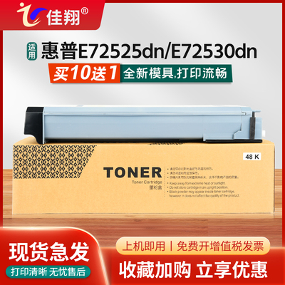 惠普E72525dn粉盒W9005MC墨盒