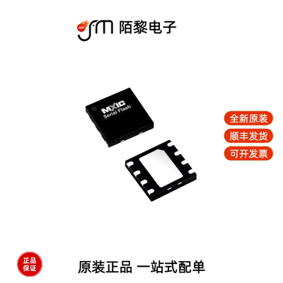MX25U1635FZUI-10G|MX25U2035FZUI|MX25U25645GMI00全新原装