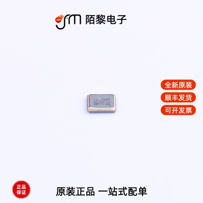 NX2520SA-26MHZ-STD-CSW-5|NX2520SA-37.4MHZ-STD-CSW-5全新原装