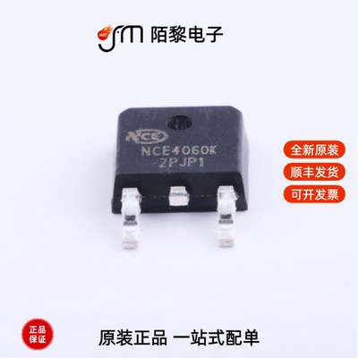 NCE4060K|NCE4012S|NCE4080全新原装