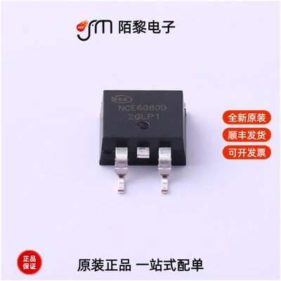 NCE6080D|NCE6075K|NCE6080A全新原装