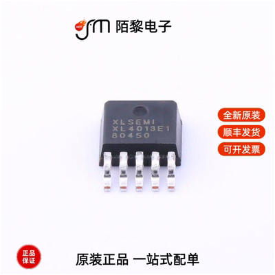 XL4013E1|XL4016E1|XL4015E1全新原装