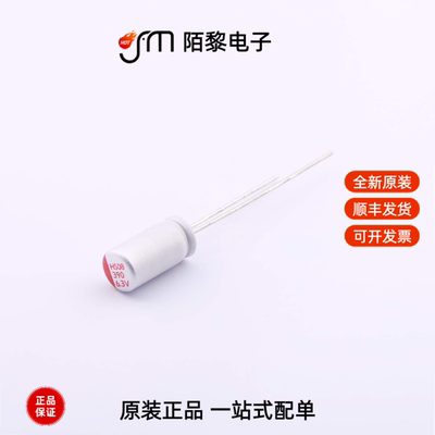 HS0J397M0509PC|HS0J477M0607PC|HS0J477M0508PC全新原装