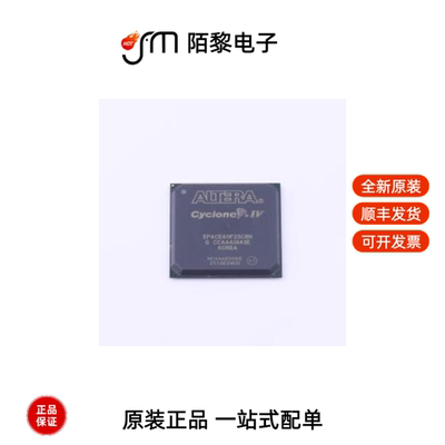 EP4CE40F23C8N|EP4CE30F29C8N|EP4CE40F23I7N全新原装