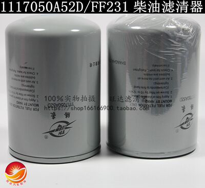 1117050A52D 柴滤 01181245 CLX-243道依茨01174422 柴油滤清器芯