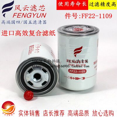FF22-1109精滤器 WDK999/1 F0005 2000401 FF5737 柴油滤清器芯格