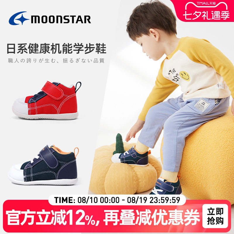 MOONSTAR月星春秋季0-2岁机能学步鞋防滑宝宝走路鞋婴幼童帆布鞋