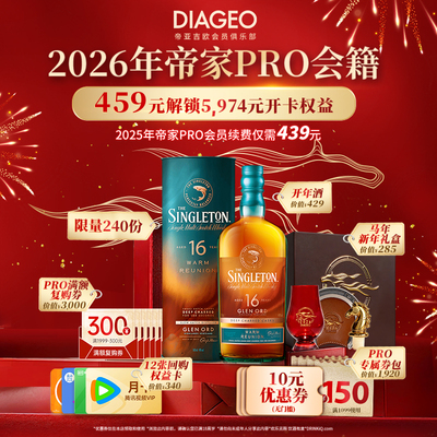 苏格登16年单一麦芽威士忌