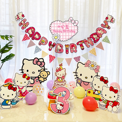 3三岁宝宝hellokitty生日布置场景装饰女孩童拍照道具背景墙kt板