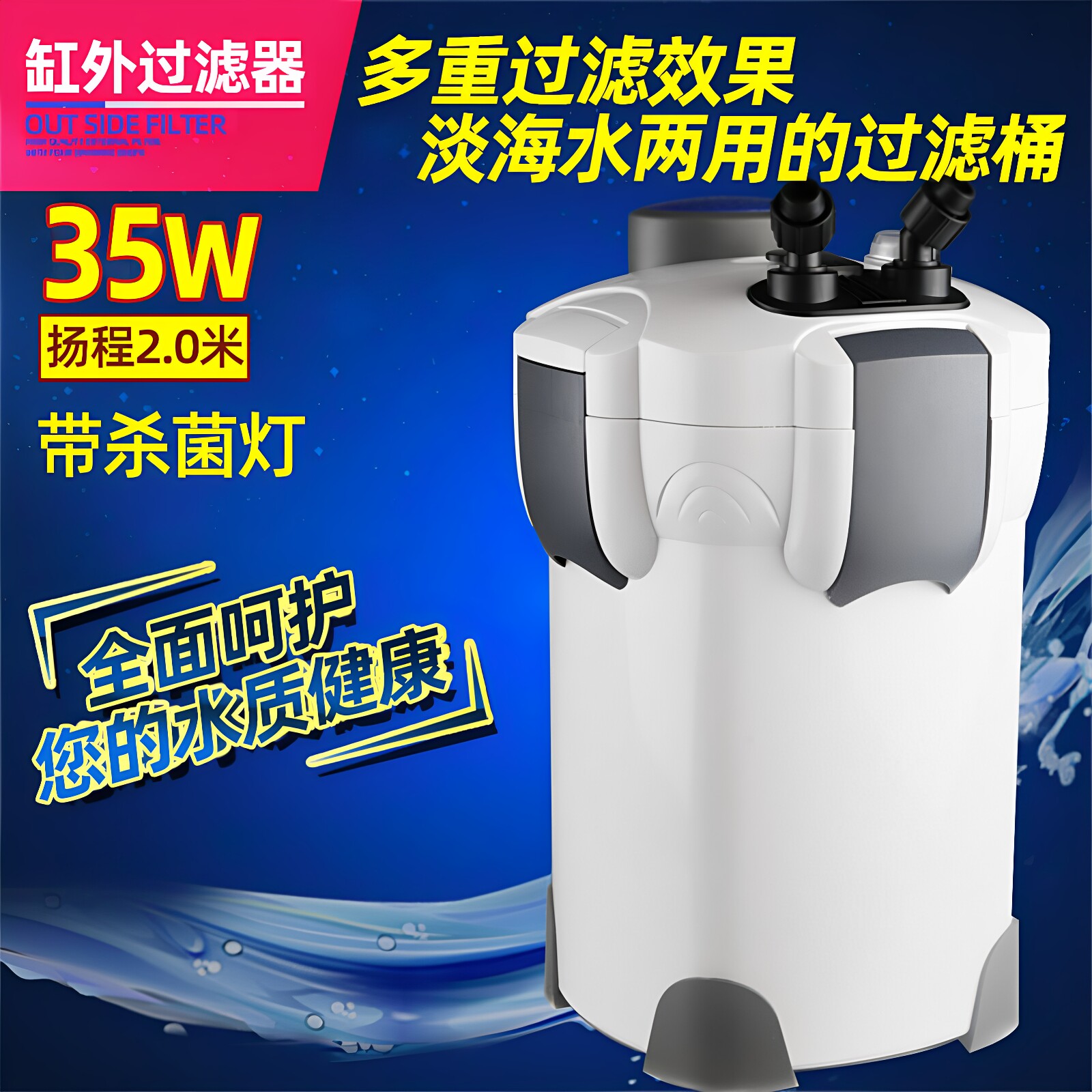 森森缸外过滤桶水族箱外置过滤筒鱼缸过滤器HW-303B带UV杀菌灯