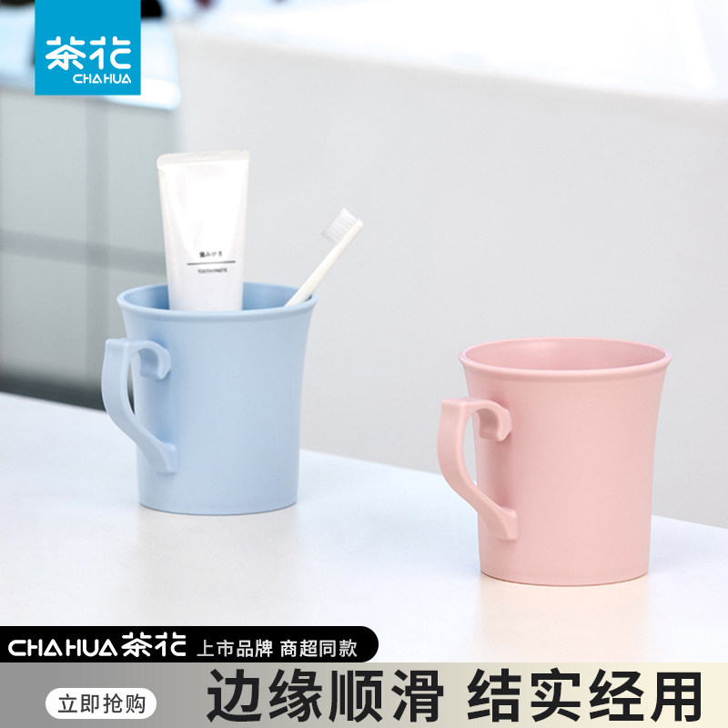 茶花漱口杯简约洗漱杯情侣家用刷牙杯子宿舍学生儿童创意牙缸口杯