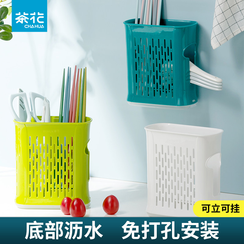 茶花筷子筒家用沥水筷子桶壁挂式筷子收纳盒置物架厨房筷笼免打孔