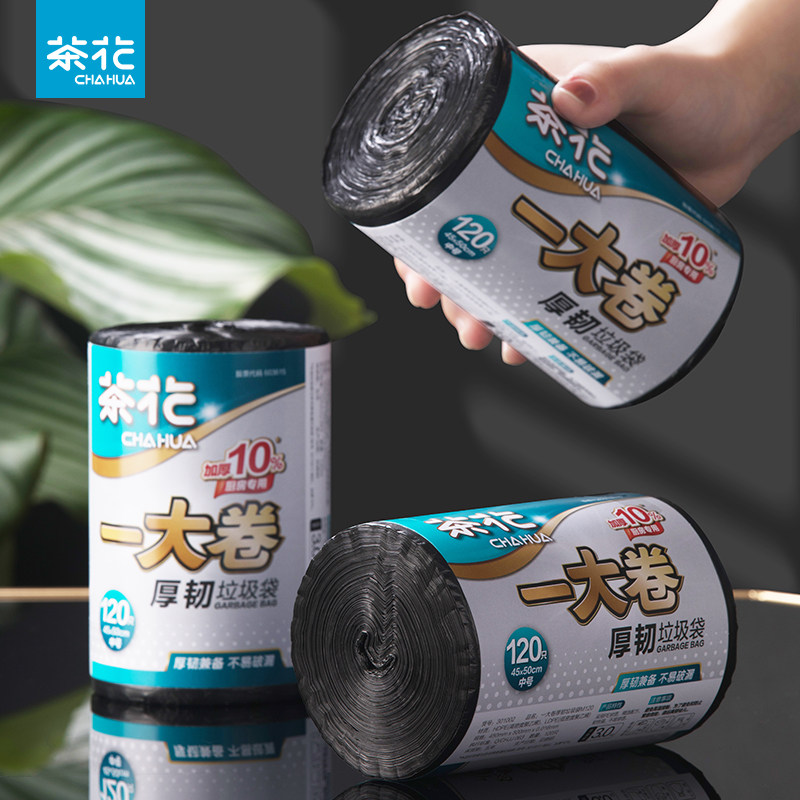 茶花垃圾袋家用加厚点断式平口宿舍用中号商用厨房黑色塑料拉圾袋