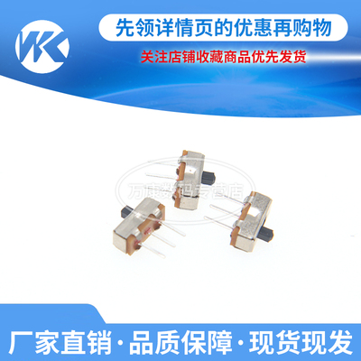 20只 SS12D00G2/G3/G4/G5 柄高2mm/3/4/5MM 3脚小型拨动开关1P2T