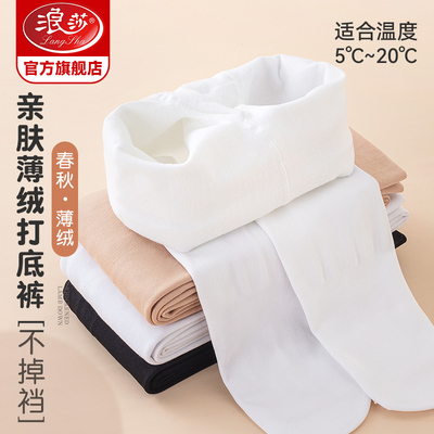 浪莎女童连脚款亲肤薄绒打底裤