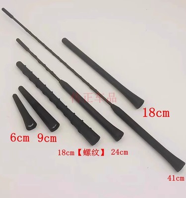 迷你R55R56R60车顶收音机天线