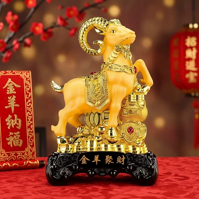金羊招财摆件商务馈赠羊年贺礼品
