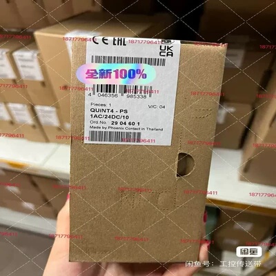 议价可发[hot]2904601[hot]电源 未拆封[(預约电子）