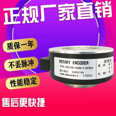 议价HT90/32B-1024BZ-5-30FDB15 大空心编码器 编码器